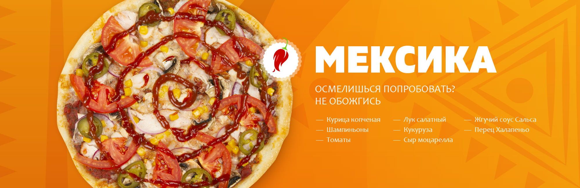 Заказать Пиццу с Доставкой в Одессе | Пиццерия PIZZA.OD.UA